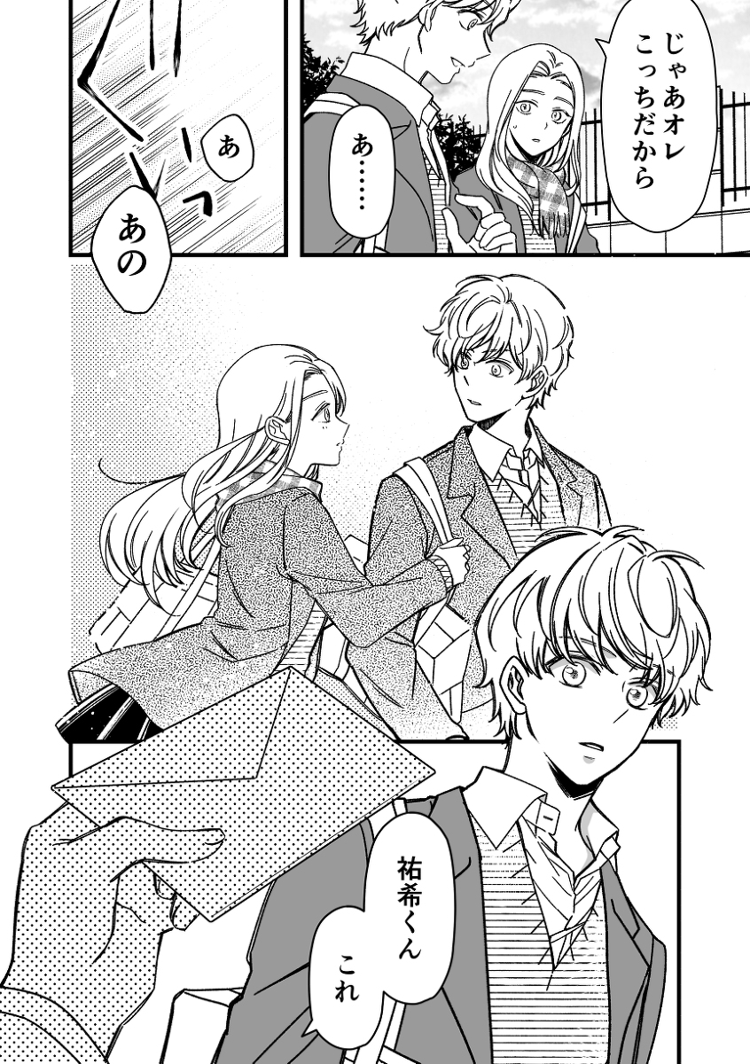 4/5) 」Perico@童顔上司_隔週日曜更新の漫画