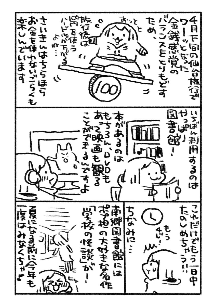 「図書館では本は勿論dvdを観るのもすごく楽しいのでおすすめです 」ポプ担「ポップ担当日記」発売中♪の漫画