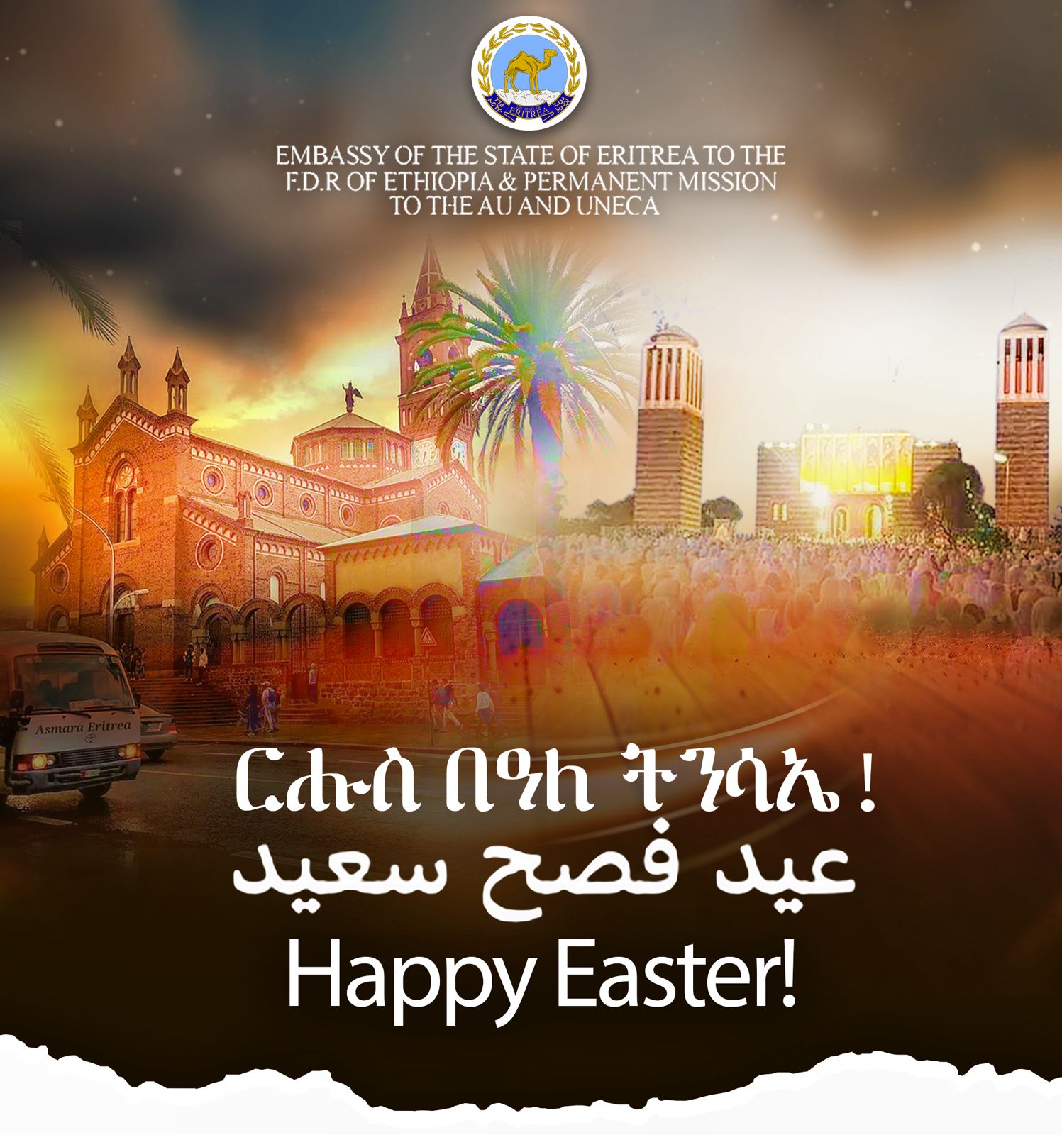 Arabic Easter Quotes