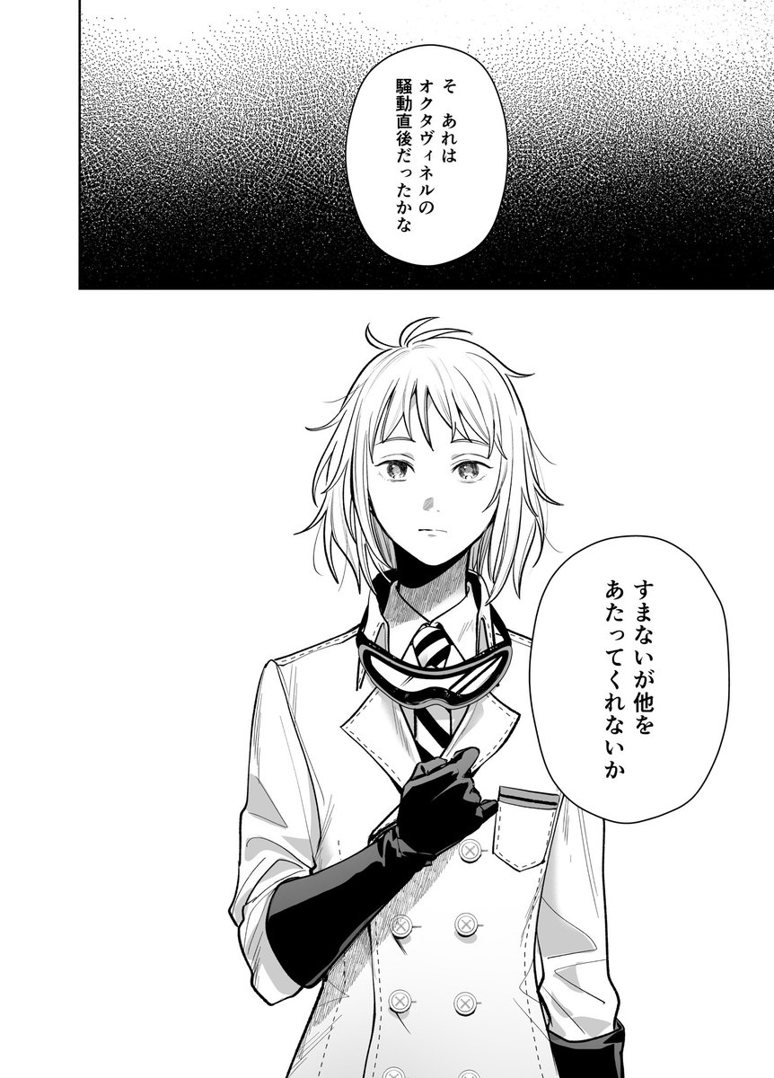 「2/2」にぱちの漫画