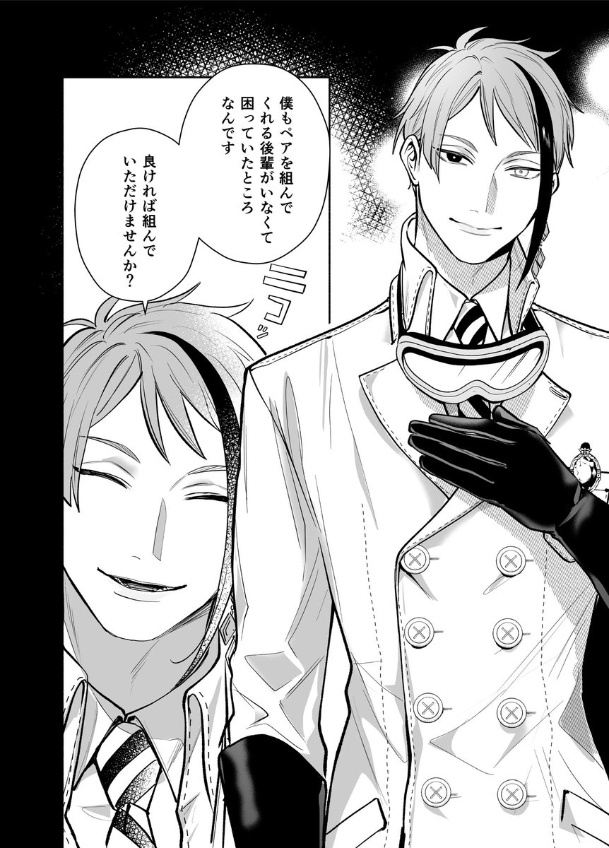 「2/2」にぱちの漫画