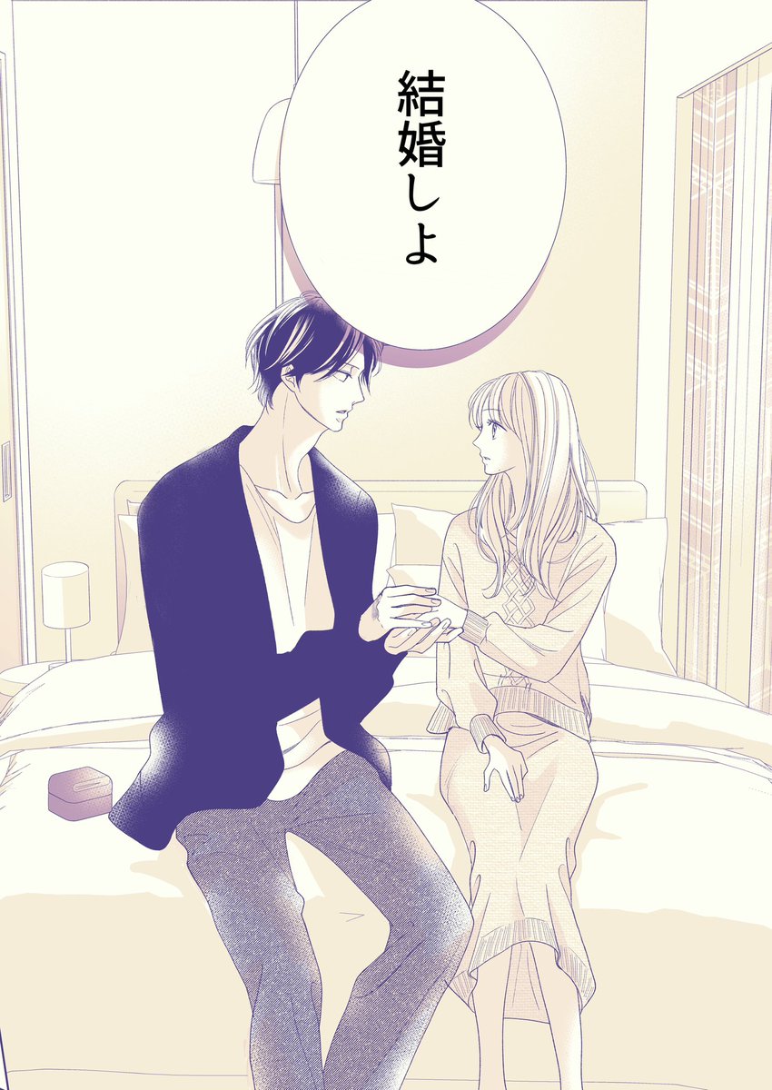 「原稿脱稿しました～ 「L♡DK Pink」第4話 13日発売の別フレ10月号に カラーつき50ページで掲載されます 」渡辺あゆ@「L♡DK Pink」①巻(紙、電子)発売中の漫画