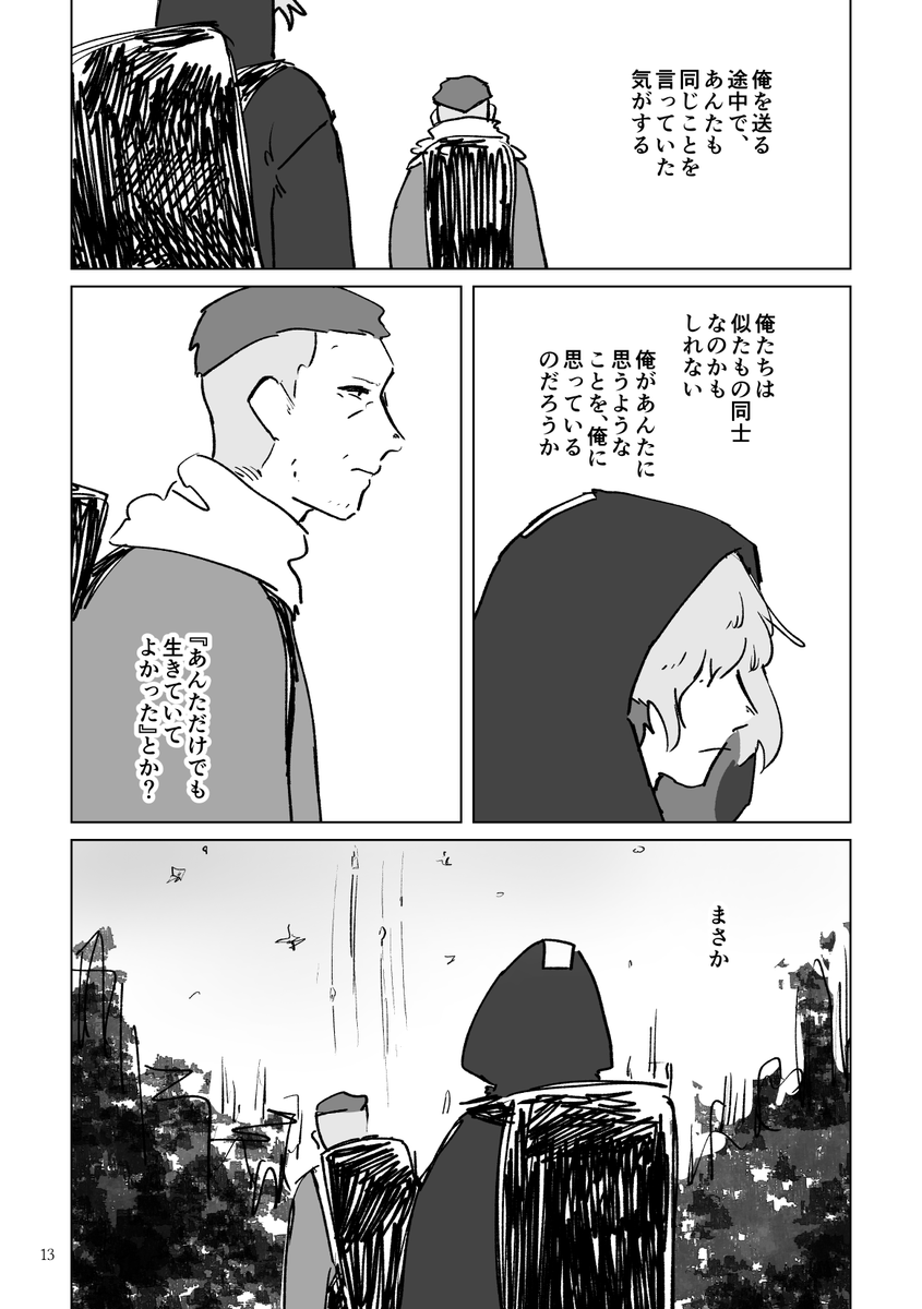 「2024/05/05 【SUPER COMIC CITY 31】 遠き星々の祝歌 GW2024 「なめくじ商工会」東4」悪趣味,一日目東 ...