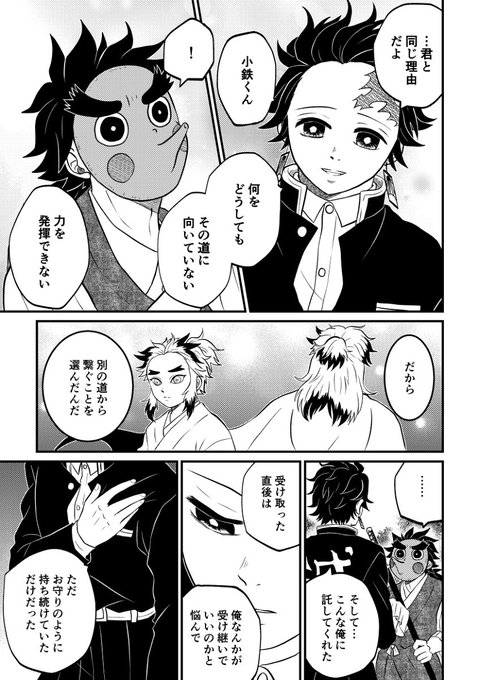 【再掲】継ぐもの(44) Avyあびぃ さんのマンガ ツイコミ仮