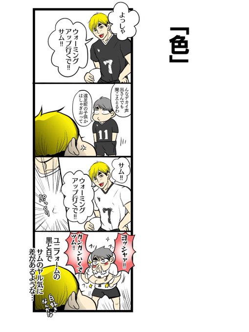 @osaatsu_hq 様 お題「ユニフォーム」 ｾｶﾕﾆのﾚｱさもあ.. | 松風🐯🕳️通頒中 さんのマンガ | ツイコミ(仮)