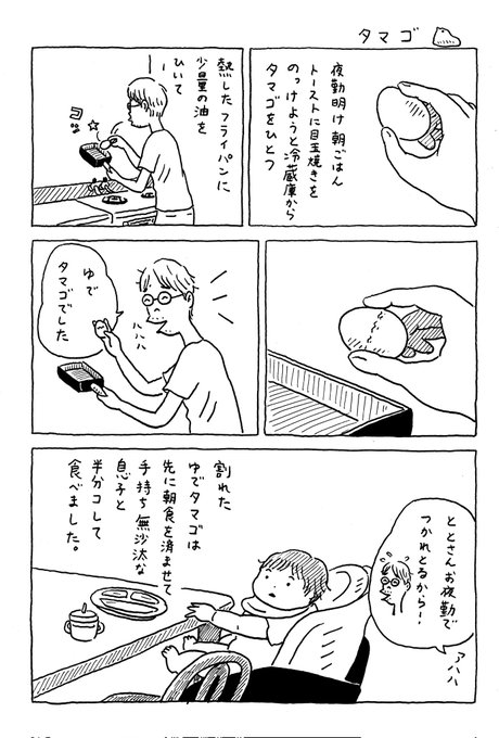 一升餅(2/3) | ひうち棚 コミティア148 さ04a さんのマンガ | ツイコミ(仮)