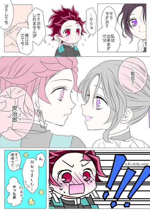 2/3 | sai kmt垢＊リプ返🐢💦💦 さんのマンガ | ツイコミ(仮)