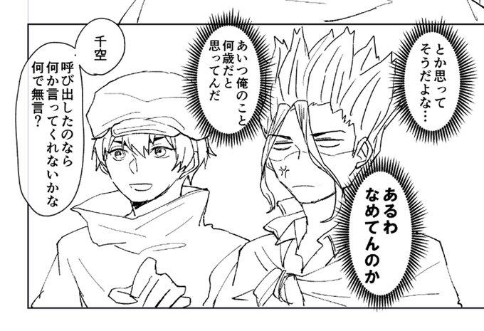 原稿も頑張ってます また巻き込まれてるよ、羽 あと初めてゼ先生描いてる | スガヤ 東2チ29b さんのマンガ | ツイコミ(仮)