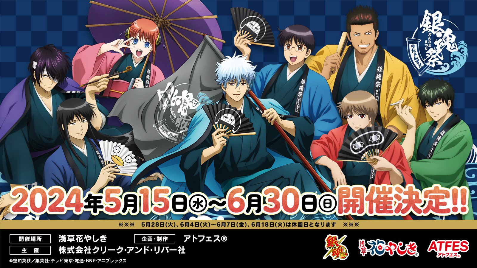 土方十四郎 で発売 JFぶロッキー 銀魂 土方十四郎 で発売 JFぶロッキー 銀魂