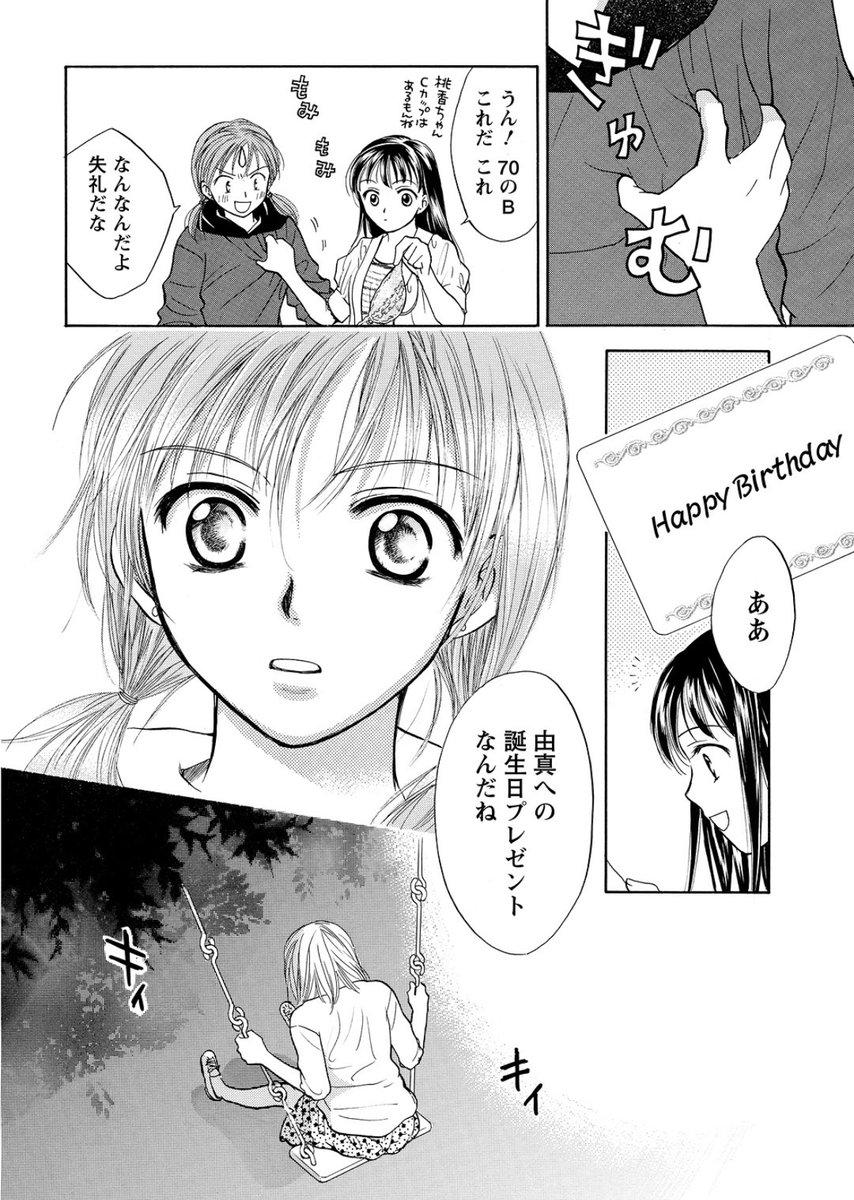 実妹とケンカップルな漫画