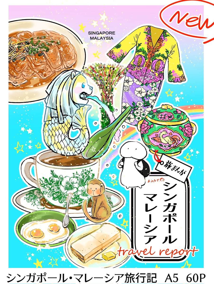 友だちは旅のご近所さん」8話が更新されました ハルと少し距離を置くことにしたナツが、海辺のリゾート都市ダナンを訪れる旅」赤夏/comitiaせ48bの漫画