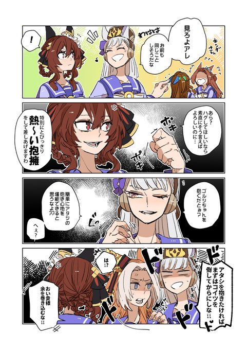 ゴルジェンからの流れるようにオルジェン😌👍 | アスカ＠C106土曜西あ30ab さんのマンガ | ツイコミ(仮)