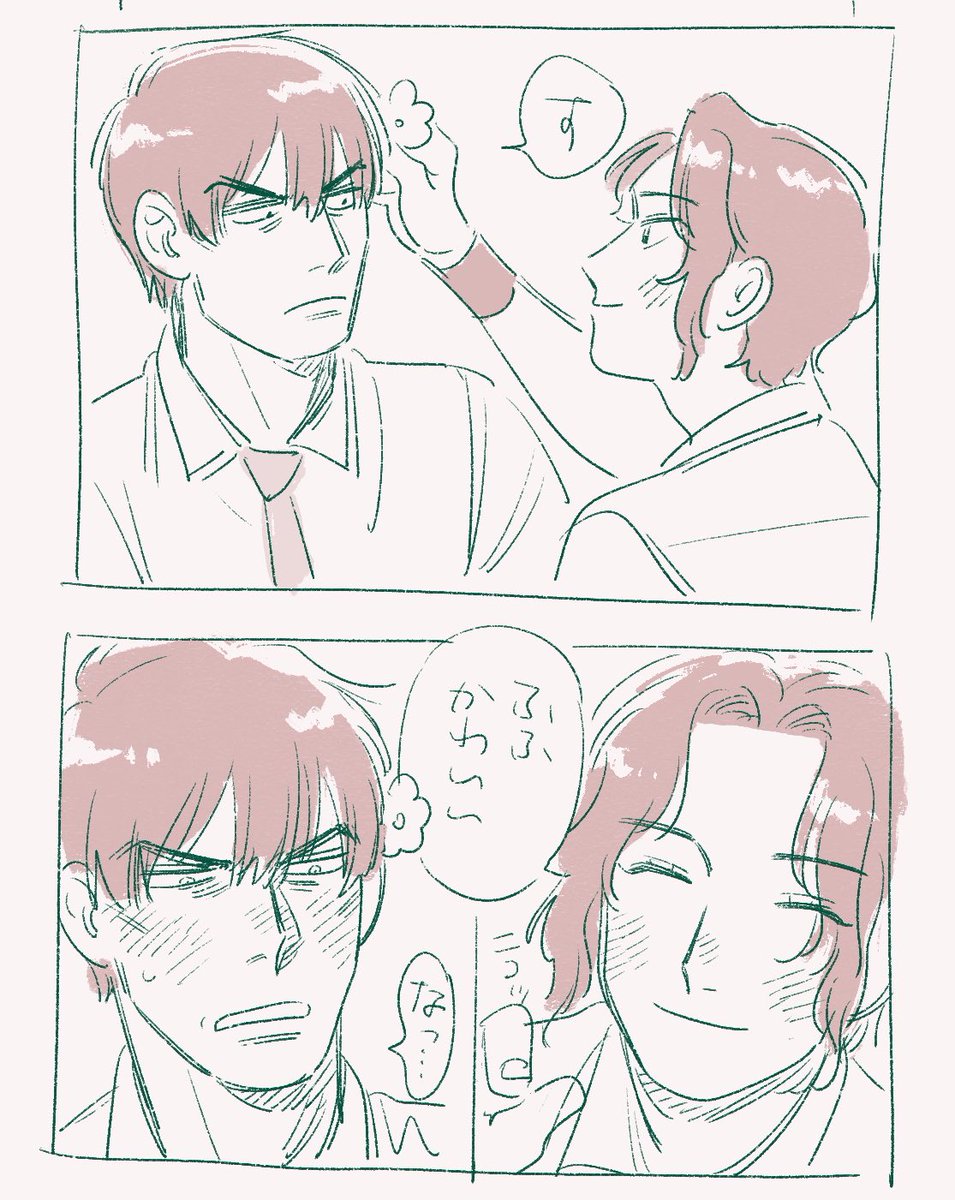 「遅くなってすみません!ありがとうございました🫶@bo0o0o0n (解釈違いだったらすみません😭) 」うずら🌼12/1東3ミ02abの漫画