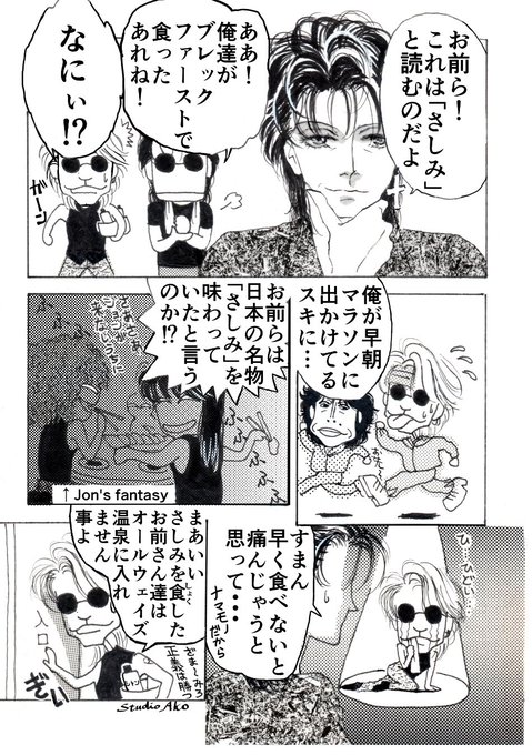 2024年05月05日のツイート | Studio_Ako_tw さんのマンガ | ツイコミ(仮)