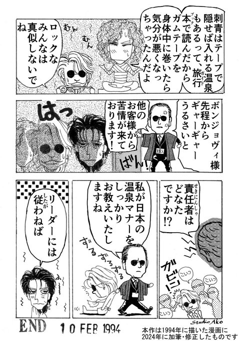 2024年05月05日のツイート | Studio_Ako_tw さんのマンガ | ツイコミ(仮)