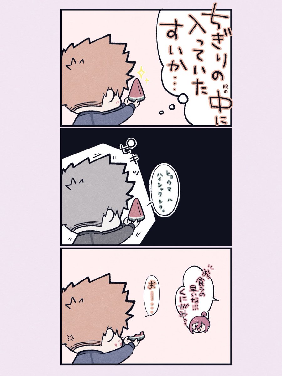 くにちぎ「🍉🍉おまけ《SideK》 / kncg くにちぎ 」なし🍏6/30 東1キ44aの漫画