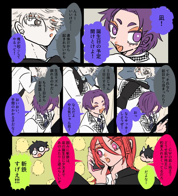 ng誕（なぎれお/ngro） ※実際の天気と異なる部分があります | へなちよ さんのマンガ | ツイコミ(仮)