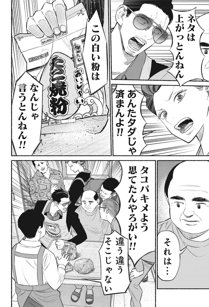 3/3) 」おおのこうすけ@14巻発売中の漫画