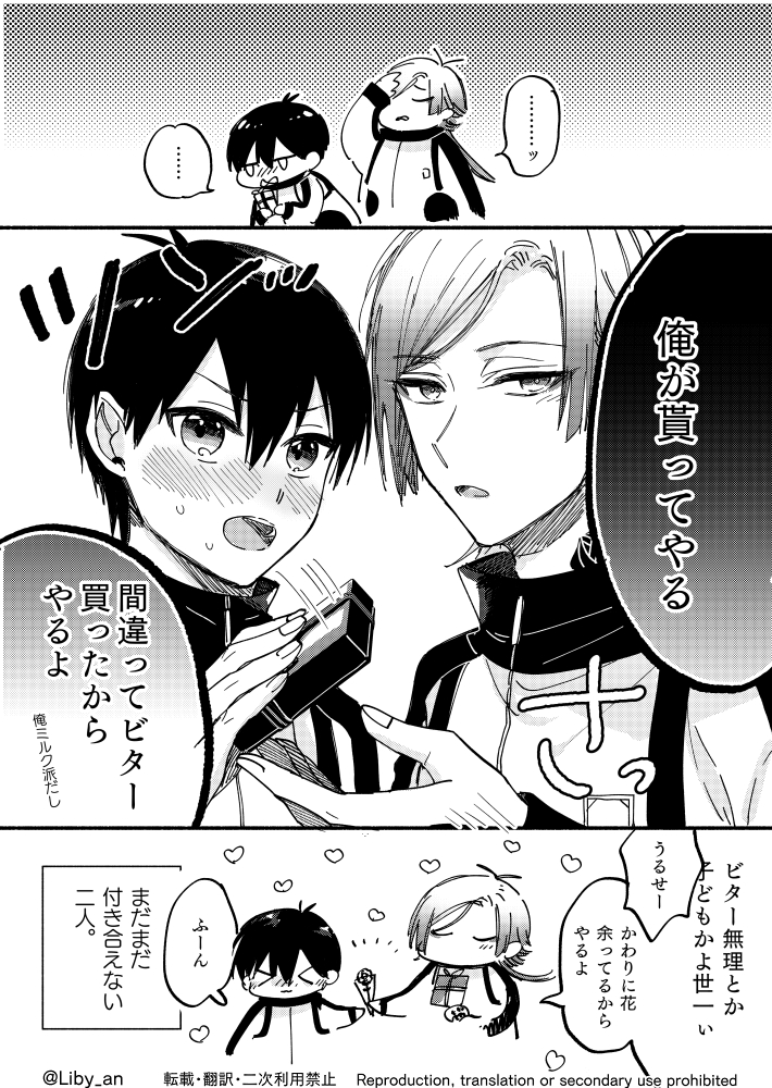 「くっついて離れなくなった41(2/2) kiis/カイいさ 」りびこの漫画