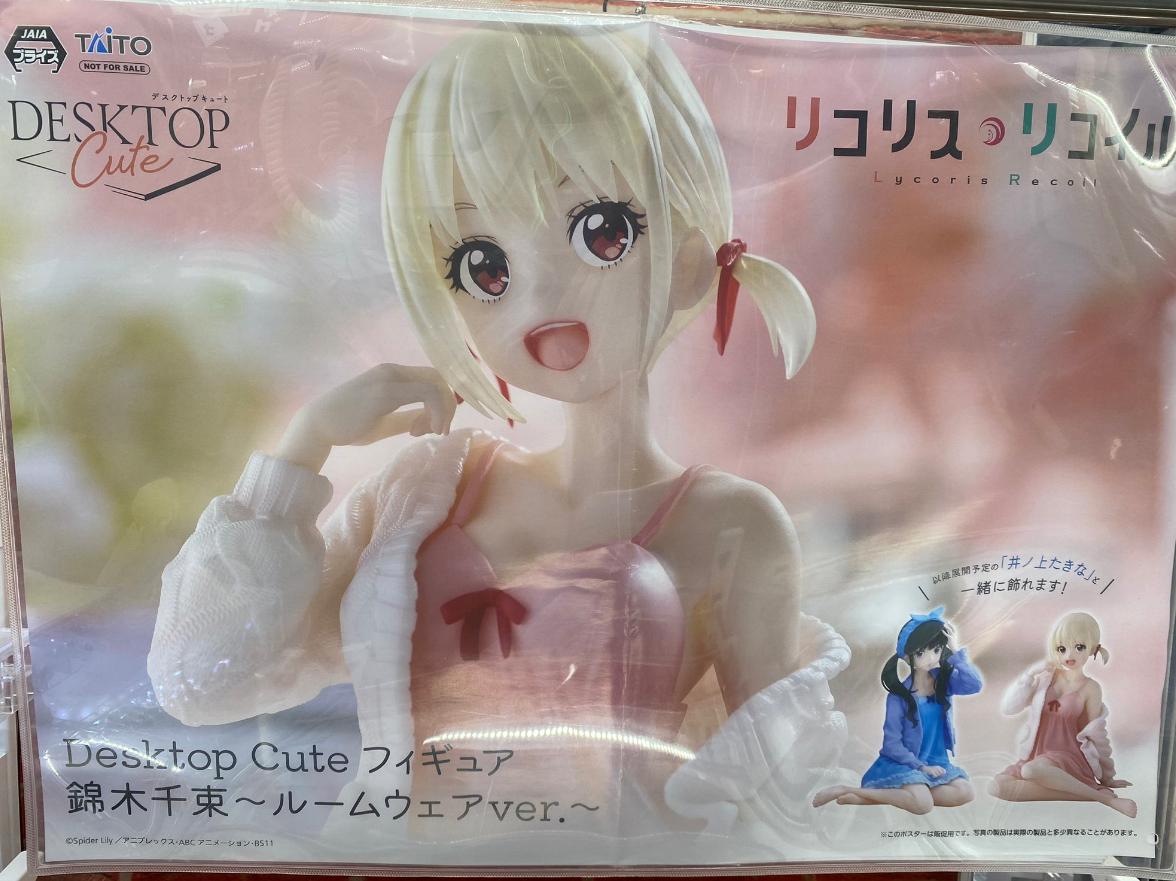 Desktop Cute フィギュア錦木千束ルームウェアver. 36点 Desktop Cute フィギュア錦木千束ルームウェアver. 36点