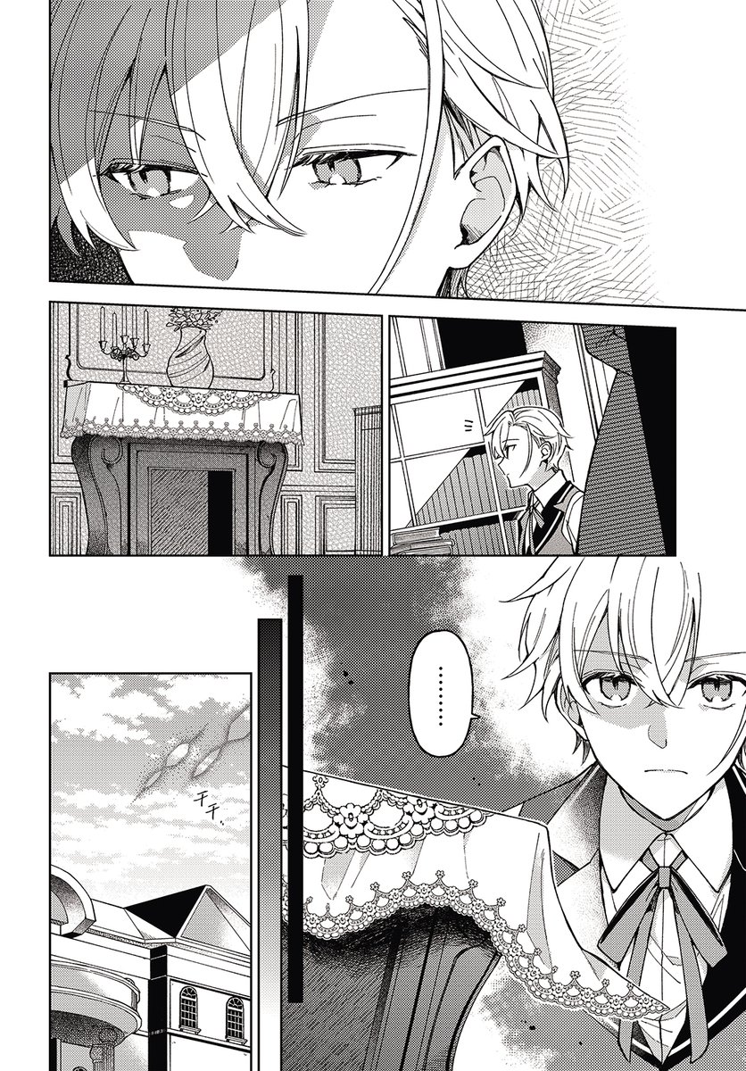 「霊長類最強の推しを見つけた令嬢の話(0/8) #漫画が読めるハッシュタグ #貴腐人ローザ 」紫のの🌹貴腐人ローザ3巻発売中の漫画