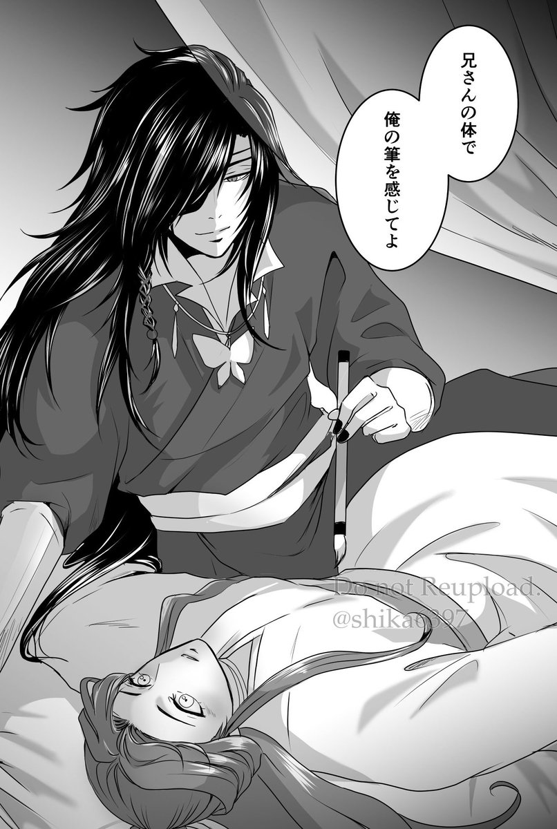 「昨日のポストのネタrkgk 現代AUの薛暁(drop)で 「ピザって10回言って」 #魔道祖師 #MDZS #薛暁 」しか🦌(shika)の漫画