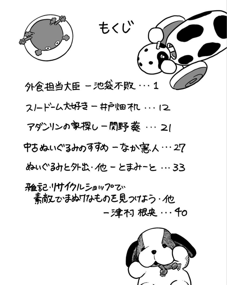 「@yosida_ayumi ここめちゃくちゃ良かったっす。。 」fudino_ya_maiの漫画