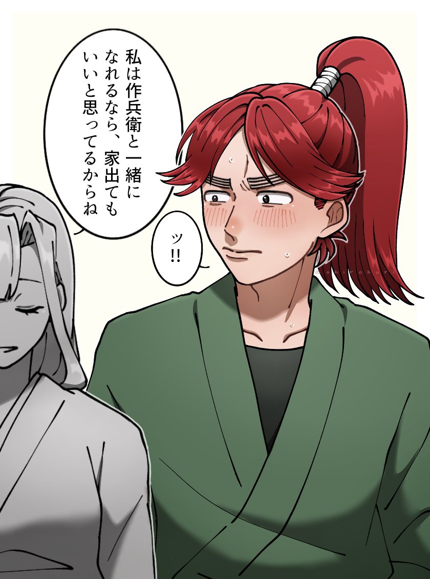 「#RKRNプラス ※成i長tmt 【そiれはプi口ポiーiズと同i義】 knzk「聞iいたぞskbぇ!🌸先i輩に先iに」🍚ふりかけ🍚の漫画