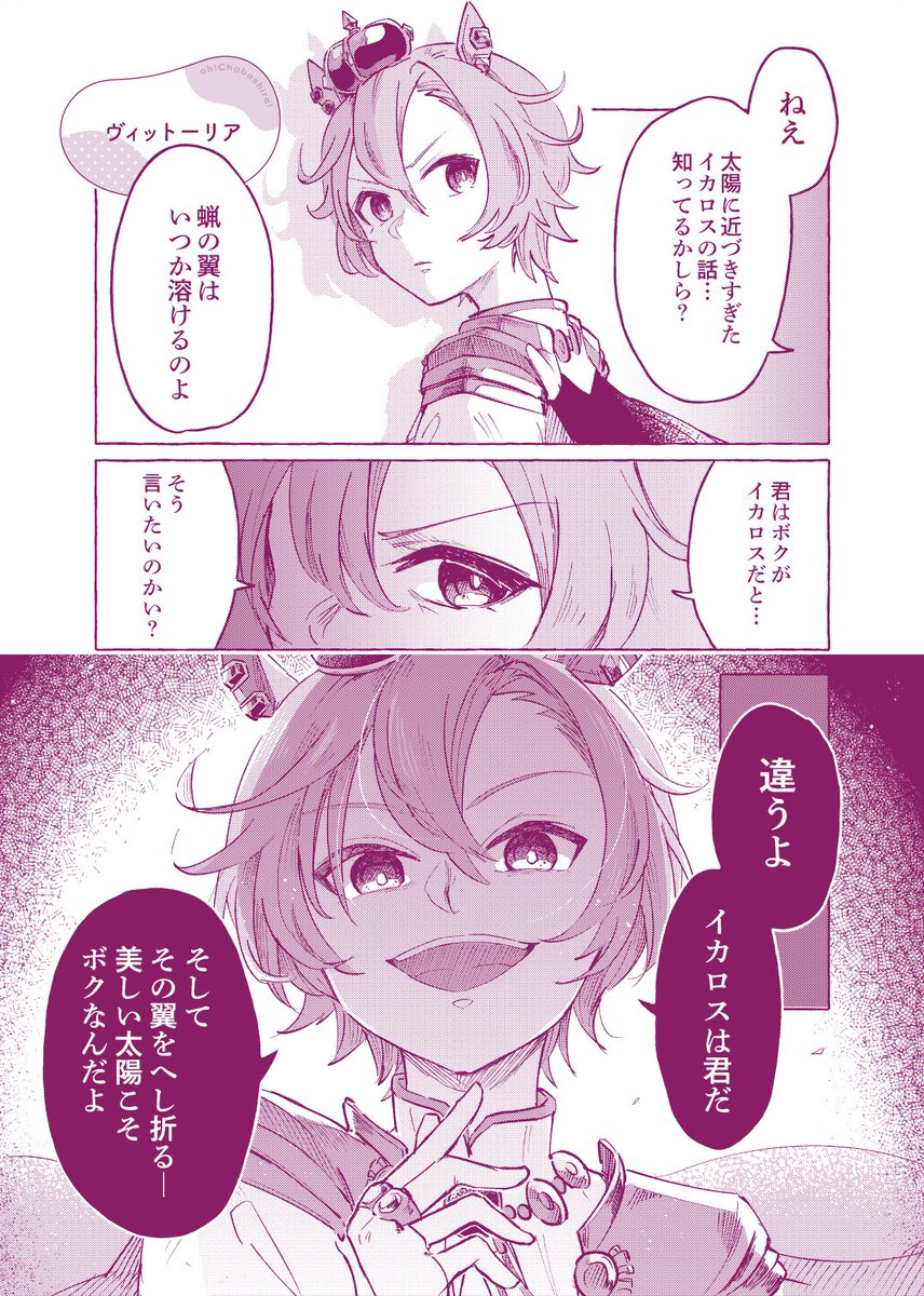 「拙者皇帝と覇王を比較するのが大好き侍と申す 」茶柱(URC2／2枠30番)の漫画