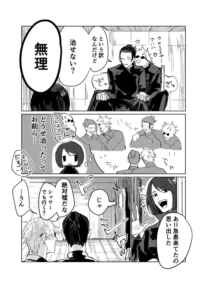 五夏「五夏 くっつい手離れない!? R18 A5 48p 6/30JBF発行予定サ」他他の漫画