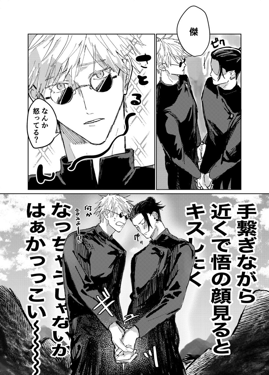 五夏「五夏 くっつい手離れない!? R18 A5 48p 6/30JBF発行予定サ」他他の漫画