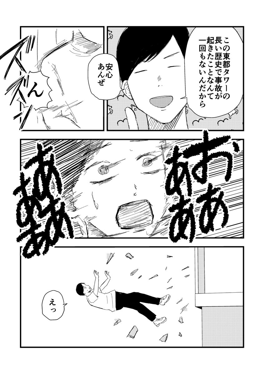 走馬灯に知らん奴がいる話