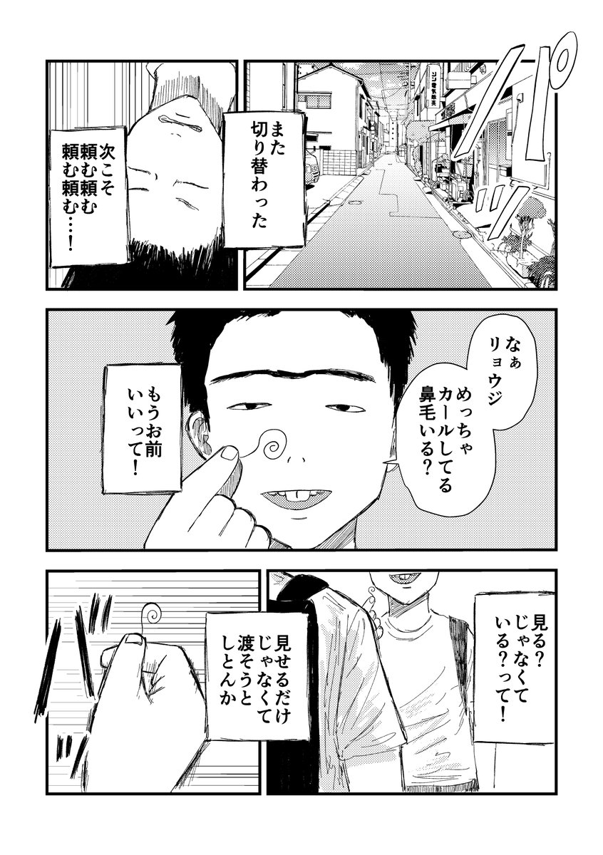 「走馬灯に知らん奴がいる話(3/4) #漫画が読めるハッシュタグ #COMITIA148 #コミティア148 」野火けーたろの漫画