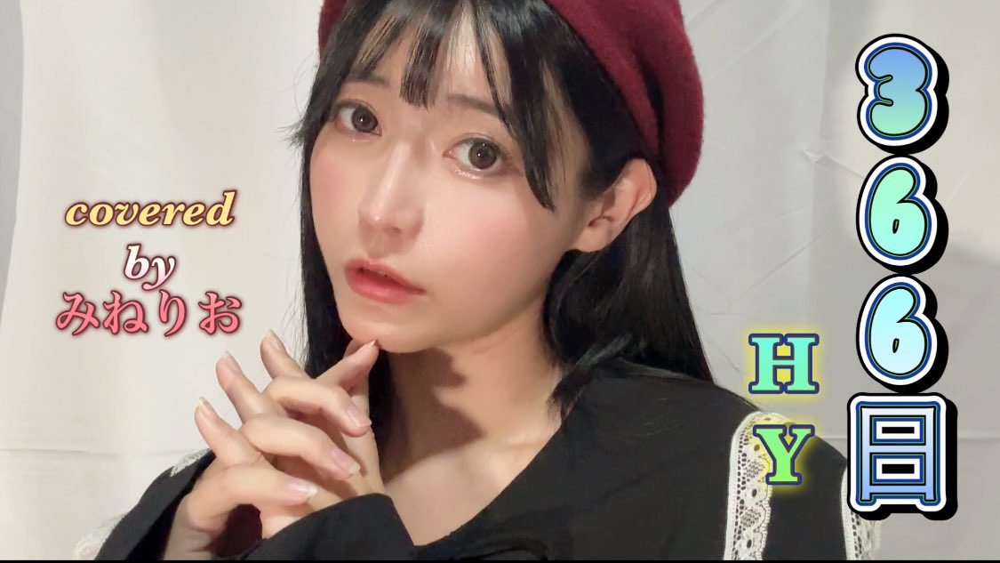 みねりお/Mine Rio(@mine_riorio) さんの裏垢画像・動画 – 裏垢女子ランキングナビ