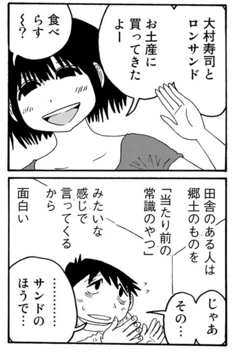 マンガです☺️