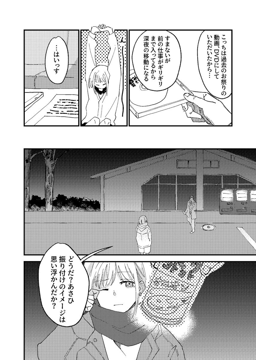 にちか「【SSF07新刊サンプル】A5/44P/600円(予定)/あさひ透にちかはるきの」飯🍚SSF07🪽ウ47の漫画