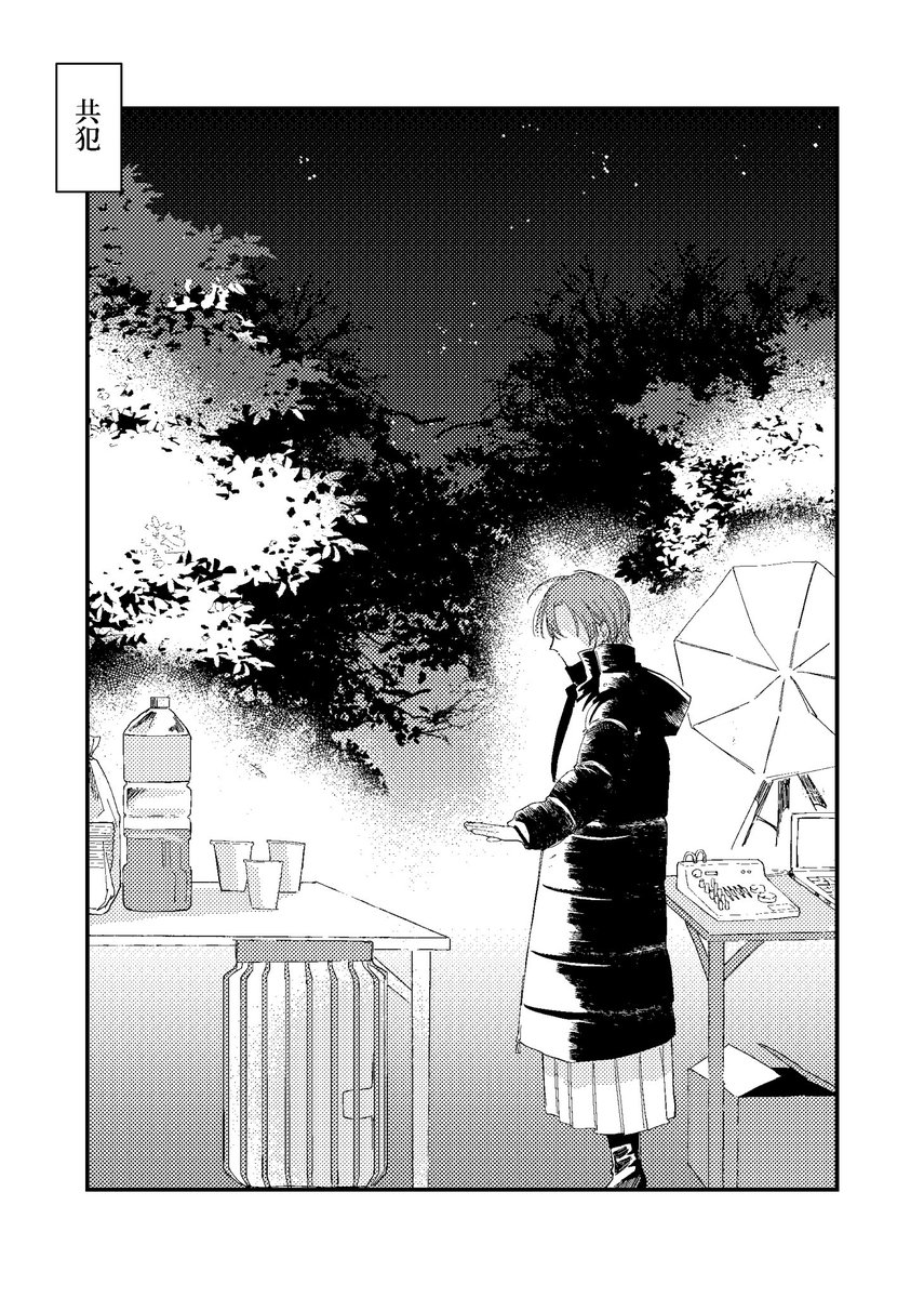 にちか「【SSF07新刊サンプル】A5/44P/600円(予定)/あさひ透にちかはるきの」飯🍚SSF07🪽ウ47の漫画