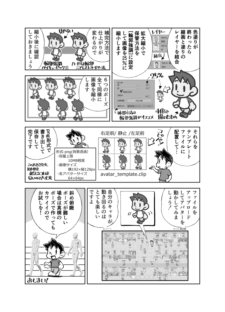 ピクリエでの自作アバターの作り方はこちら！ https://t.co/ln6HnO8v2v