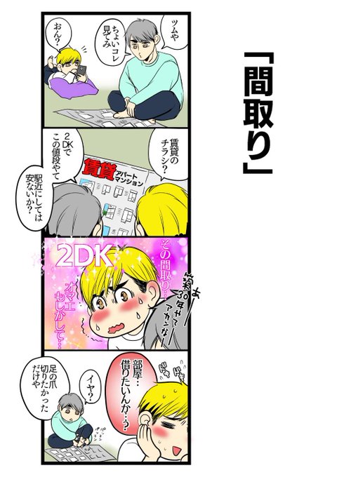 @osaatsu_hq 様 お題「期待」 | 松風🐯🕳️通頒中 さんのマンガ | ツイコミ(仮)