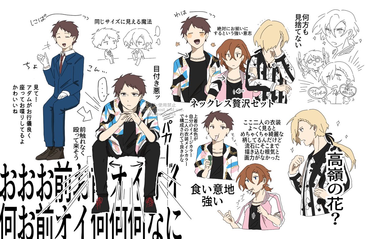 「アナザートリオ色々 」ﾖ汰@5/5 東5 つ02abの漫画