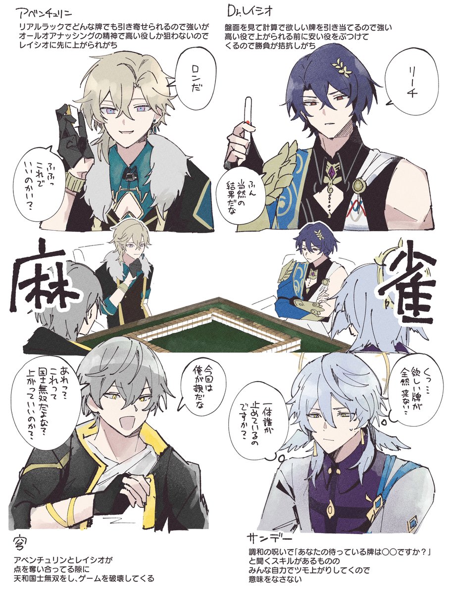 「レとチとサときゅ～の麻雀 」Stackの漫画