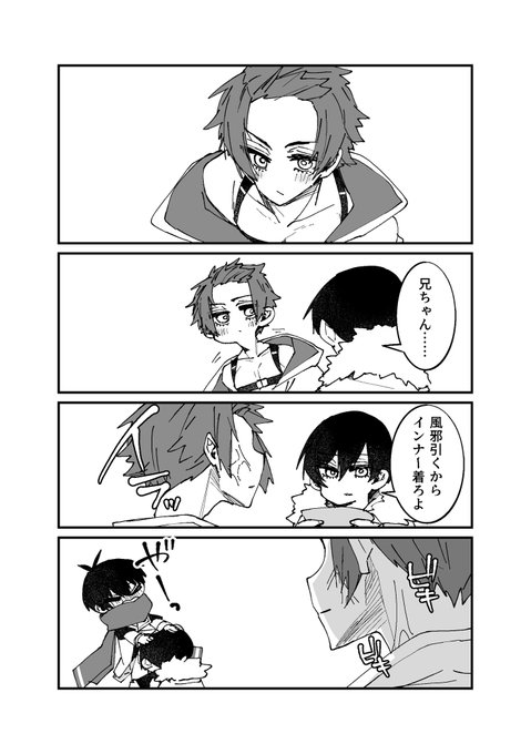 弟誘惑したいseちゃんとisgの下半身にしか興味のないrnちゃん（isr.. | nrr さんのマンガ | ツイコミ(仮)