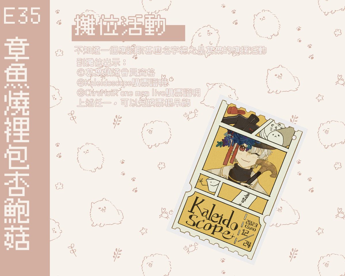 「#KuzuArt kaleidoscope時テレキャスタービーボーイの演出めっちゃ好きだ...... うたもいい...」3AM (実習&論文中)の漫画