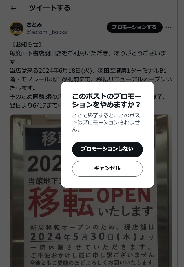 さとみ(@satomi_books) - Twilog (ツイログ)