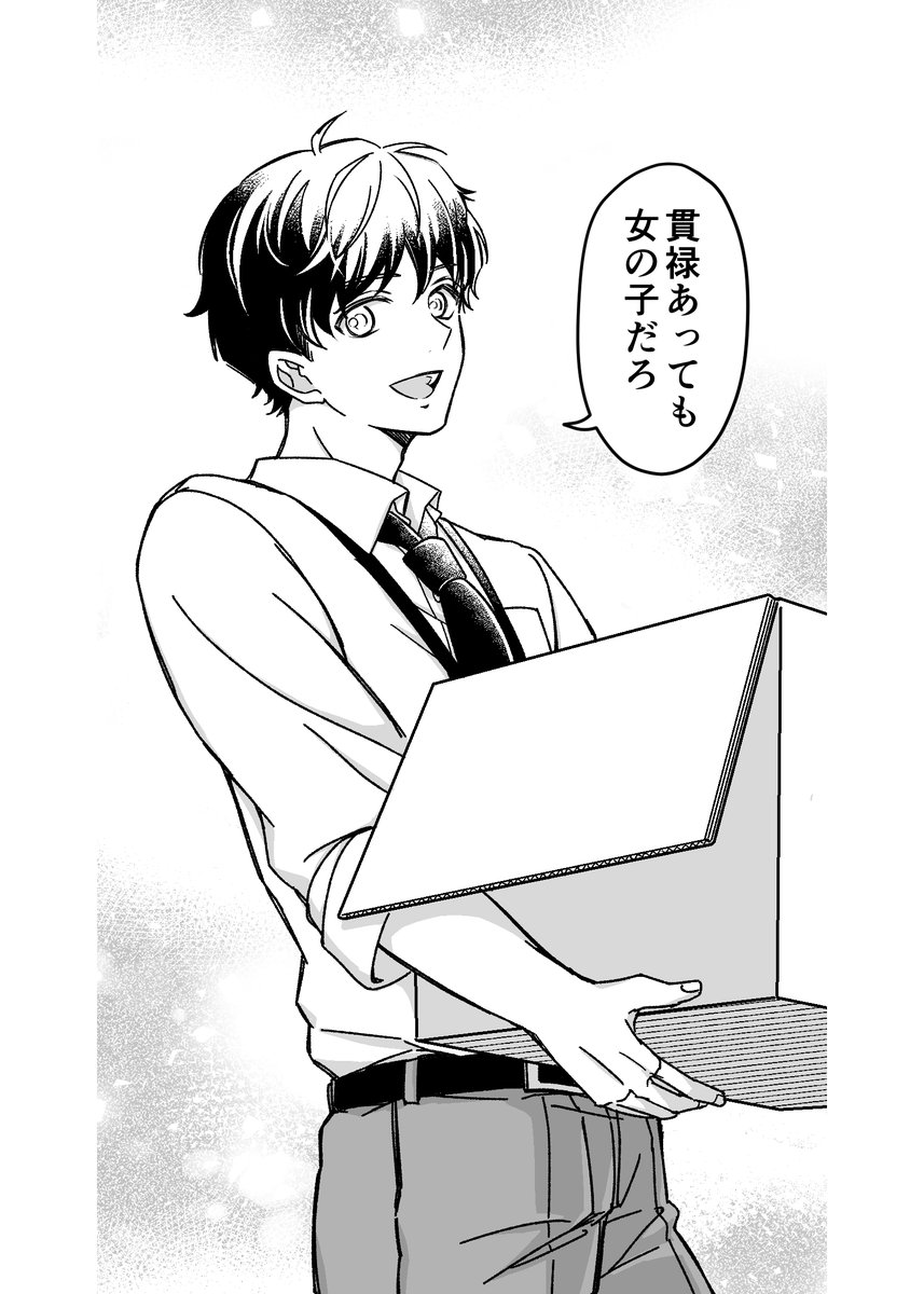 7/8) 」Perico@童顔上司_隔週日曜更新の漫画