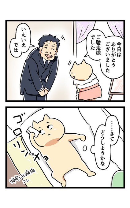 生理的に無理な人と結婚しかけた話【2】 1 5 パチ美 エッセイ漫画 さんのマンガ ツイコミ 仮