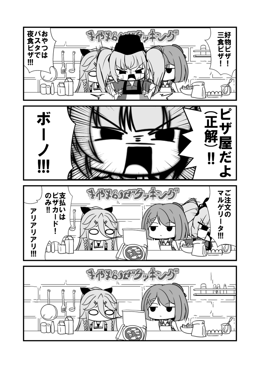 shindanmakerのTwitter漫画(249件)【新着順】