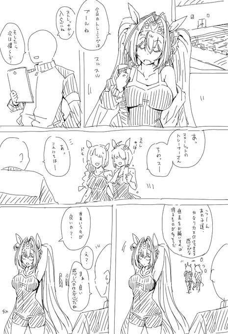 答え合わせDSK | コーポ@C106土曜西あ25a さんのマンガ | ツイコミ(仮)