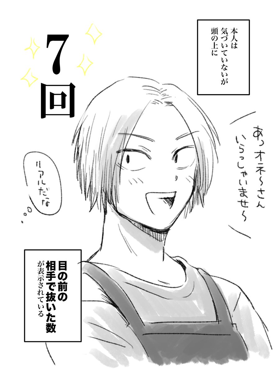 「🍺会の季節 ※🏢パロ #skmtプラス sb sn ssb 」さわすの漫画