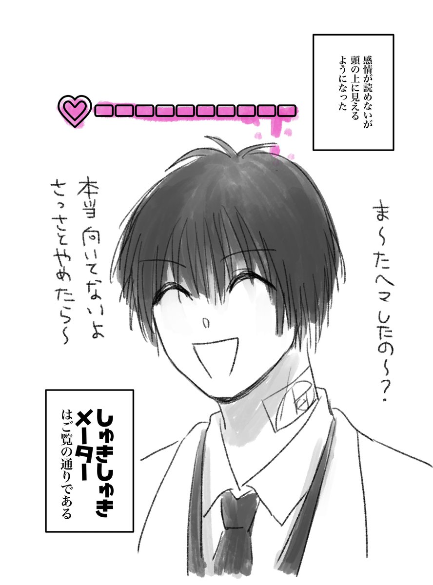 「🍺会の季節 ※🏢パロ #skmtプラス sb sn ssb 」さわすの漫画